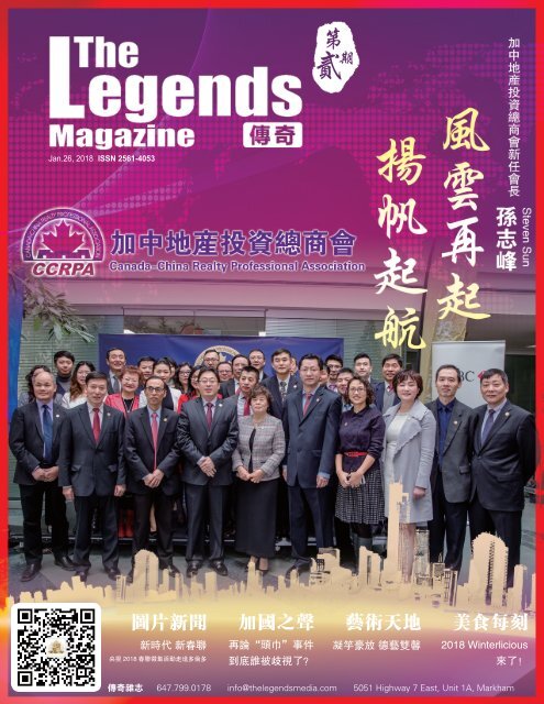 传奇杂志 / The_Legends_Magazine_V002