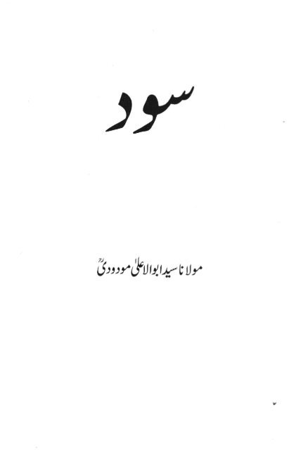 Soodh