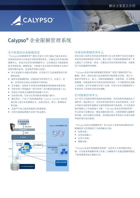 CALYPSO