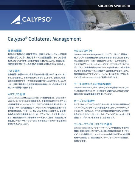 CALYPSO