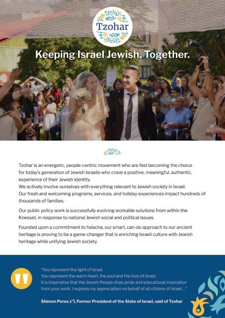 tzohar_brochure