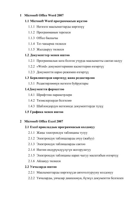 Microsoft office 2007