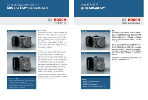 Chassis Systems Control ABS and ESP® Generation 9 底盘控制系统 第9代ABS和ESP® cc ...
