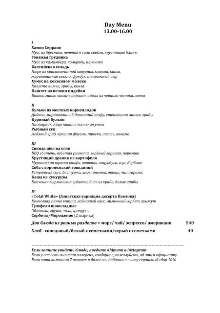 Day Menu (3)