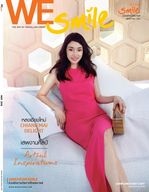 WE Smile Magazine May 2018