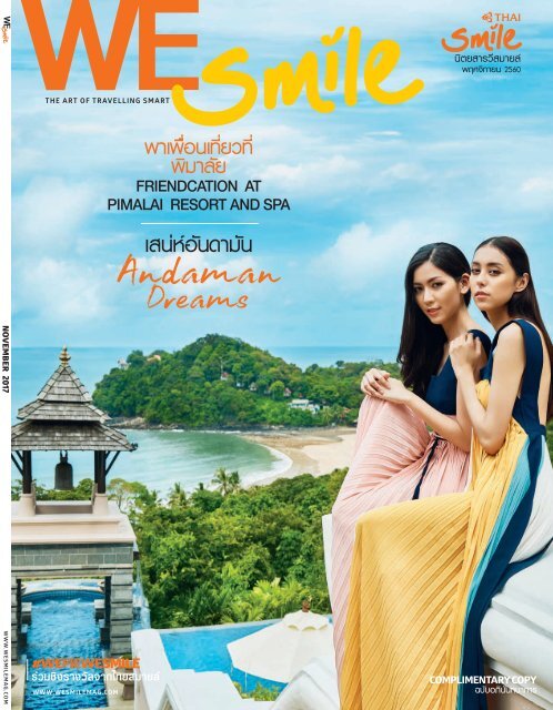 WE Smile Magazine November 2017