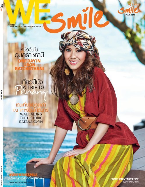 WE Smile Magazine May 2016