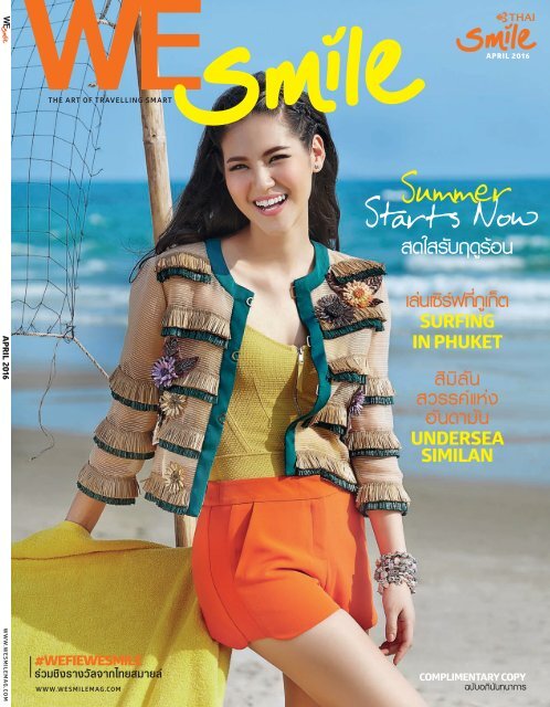 WE Smile Magazine April 2016