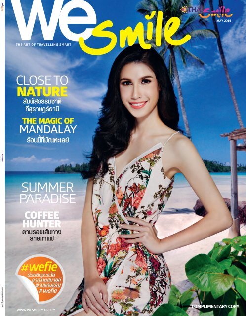 WE Smile Magazine May 2015