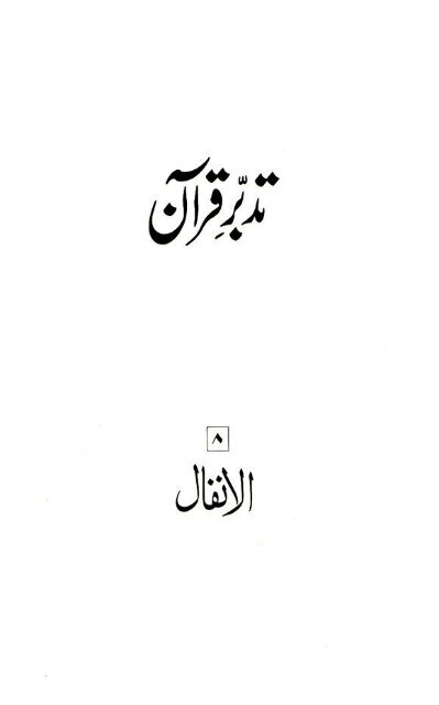 8 Anfal 1