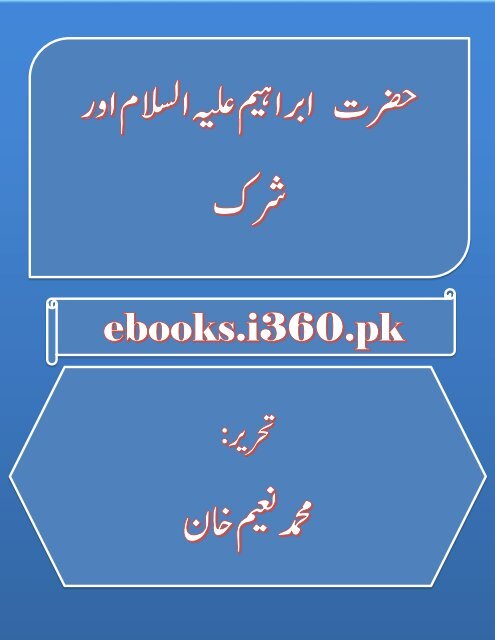 Hazrat Ibrahim AS Aur Shirk