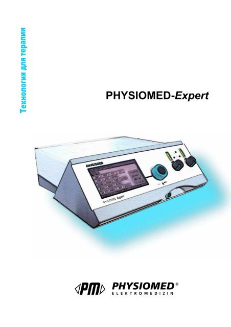 PHYSIOMED-Expert
