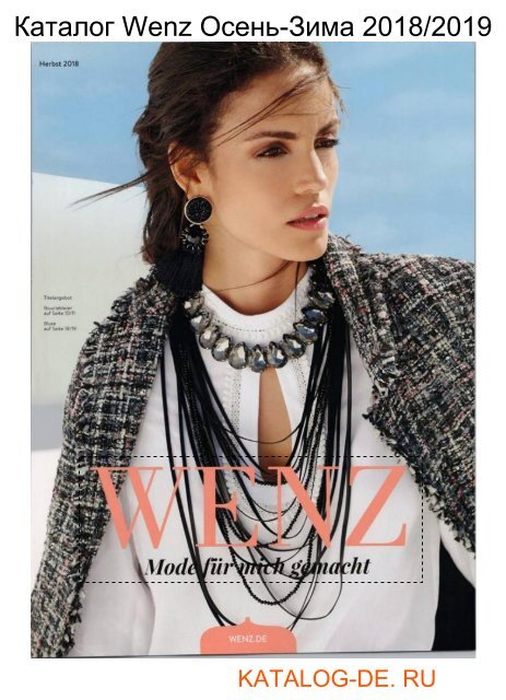 Каталог wenz Осень-Зима 2018/2019.Заказывай на www.katalog-de.ru или по ...