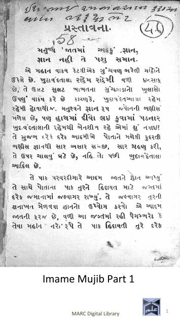 Book 73 Imame Mujib Part 1