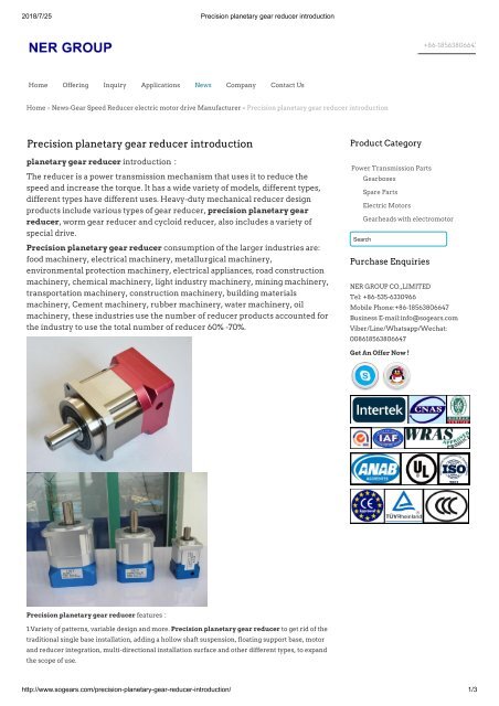 Precision planetary gear reducer introduction