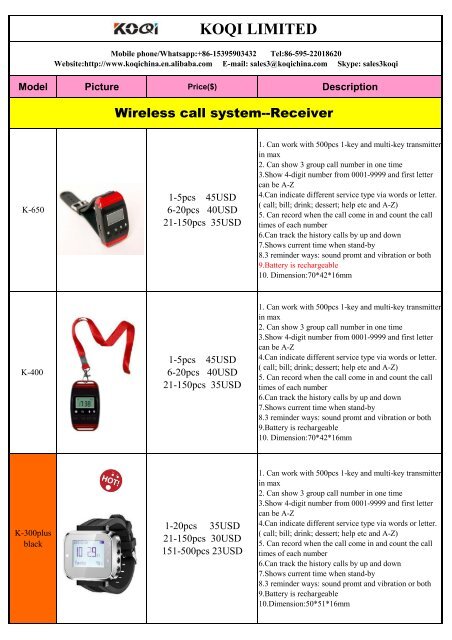 2018koqiwirelesscallingsystempricelist