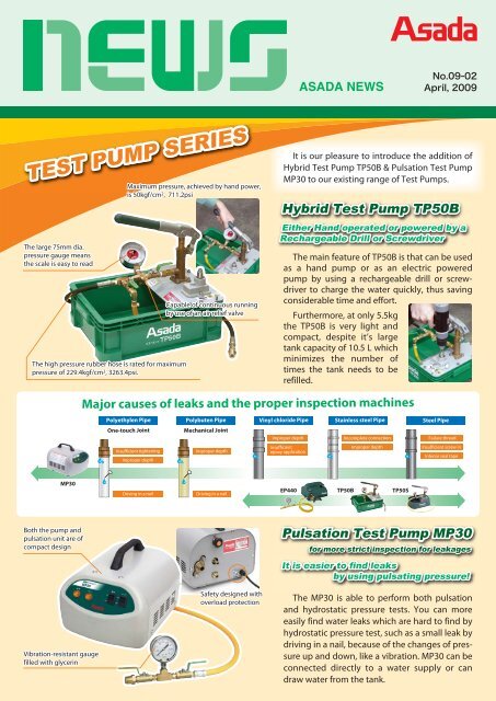 Hand Test Pump TP50S Hand Test Pump TP50S - アサダ