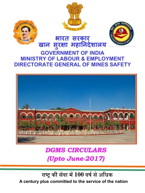 COMPLETE_DGMS_CIRCULAR_UPTO_JUNE_2017_459
