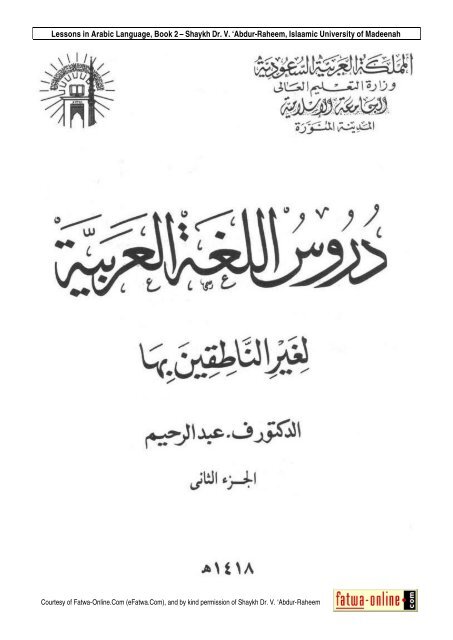 Lessons in Arabic Language, Book 2 - Kalamullah.Com
