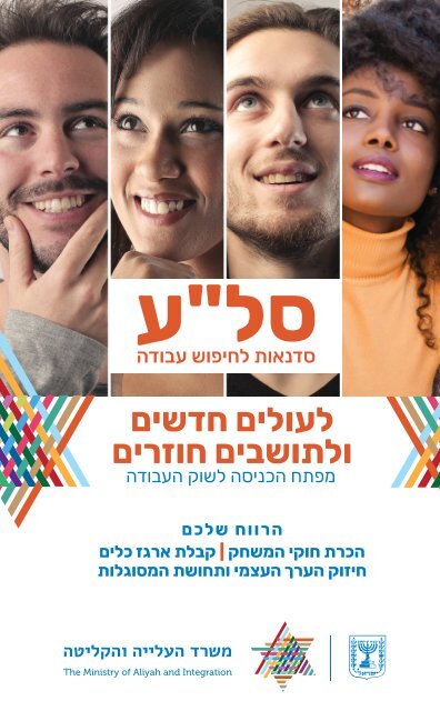 575235-alon-sela-2018-final1