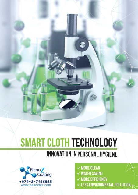 Smart Cloth Catalog 2018
