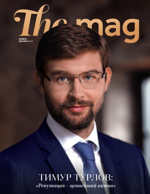 #12 The Mag Magazine