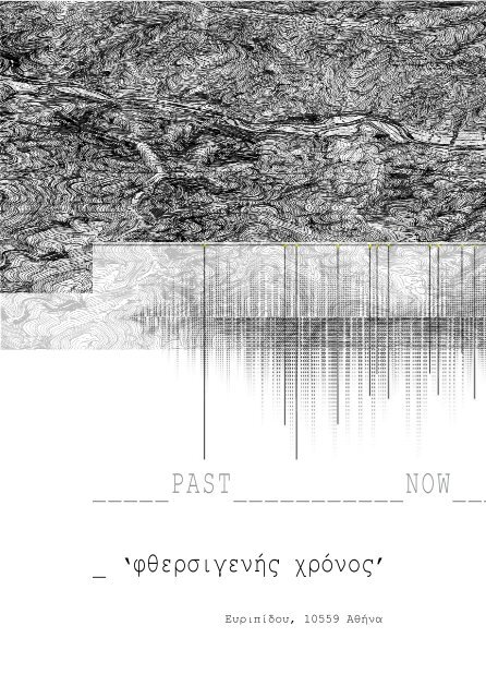 katerina-velliou-urbun-site