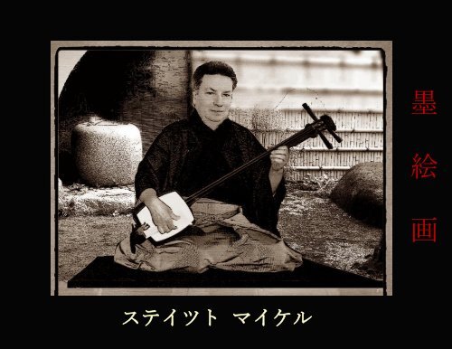 SUMI-E PORTFOLIO OF MICHAEL STITT v.21 FEB 2019