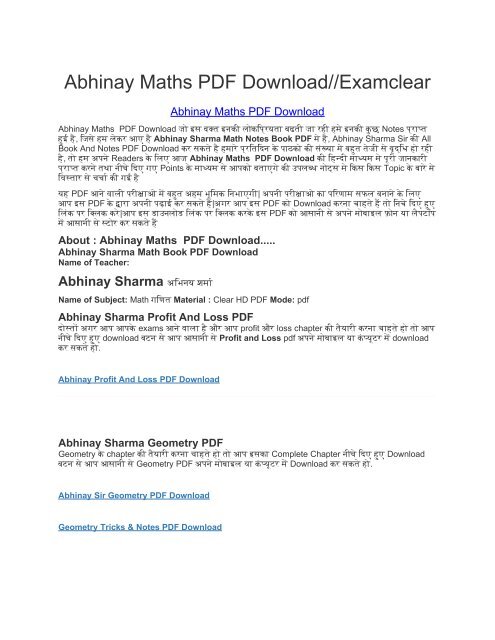 Abhinay Maths PDF Download