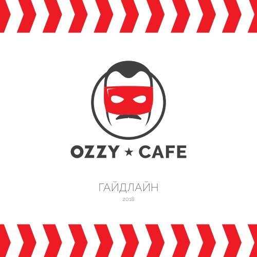 OZZY CAFE Guideline