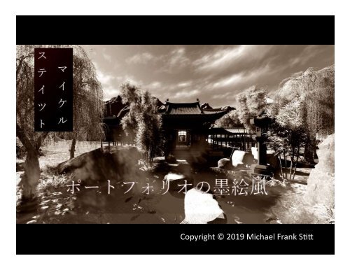 3D VIRTUAL GALLERY PORTFOLIO OF MICHAEL STITT MARCH 2019 FINAL