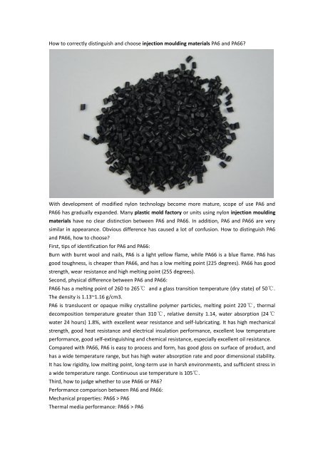 How to correctly distinguish and choose PA6 and PA66?