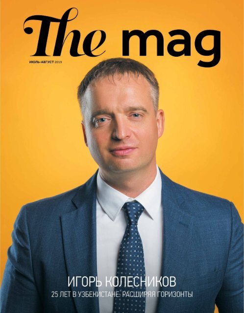 #16 The Mag Magazine