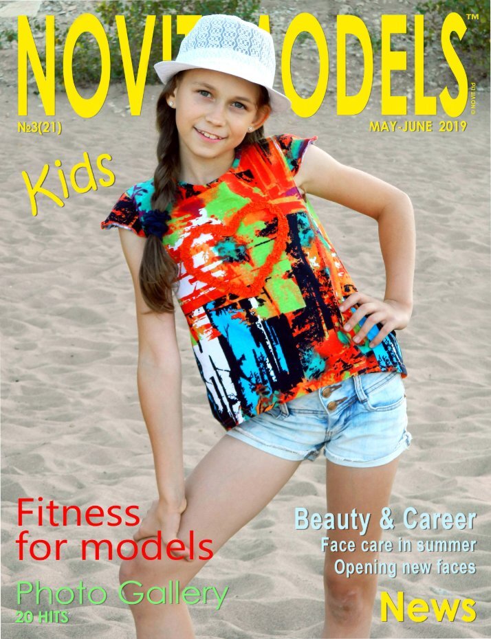 Kids Model Magazines