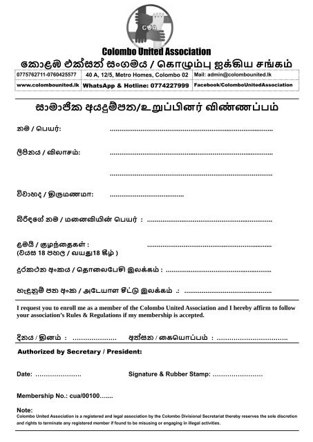 Job Application Form Pdf Sinhala Um - Infoupdate.org