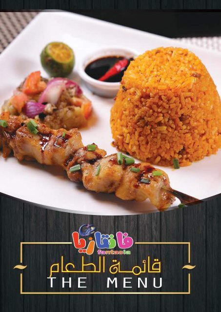 Menu - Cover Front-merged_compressed-merged_compressed