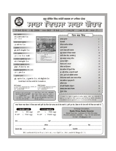 mIT` l`gY - Guru Gobind Singh Study Circle