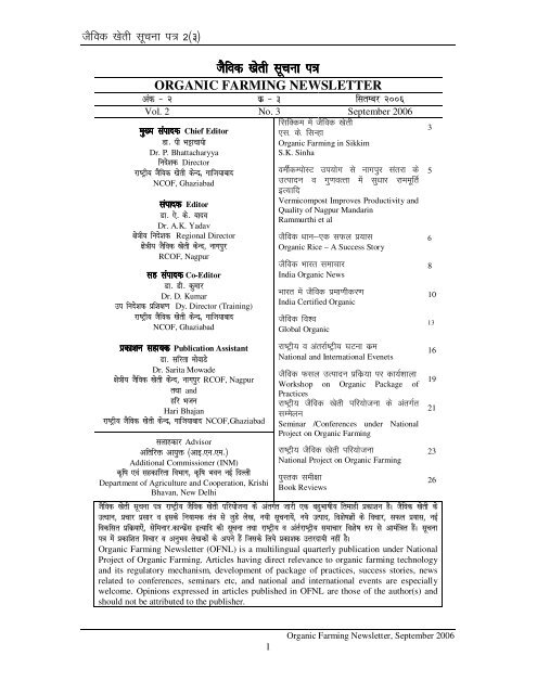 organic farming newsletter - National Centre of Organic Farming