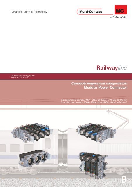 Modular Power Connector - Multi-Contact