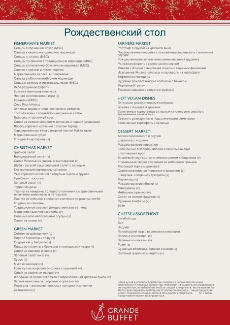 Grande Buffet Christmas menu 2021 Baltic Queen - rus