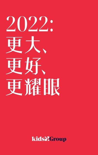 2022 Red Book - Chinese Translation