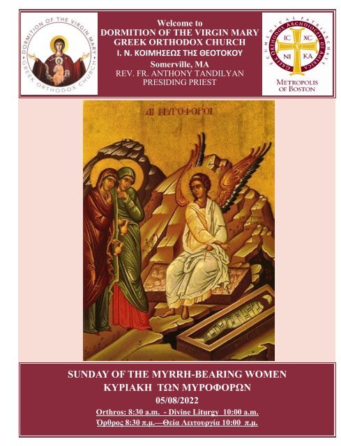 BULLETIN, MAY 8, 2022