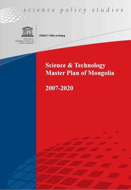 Science and technology master plan of ... - unesdoc - Unesco