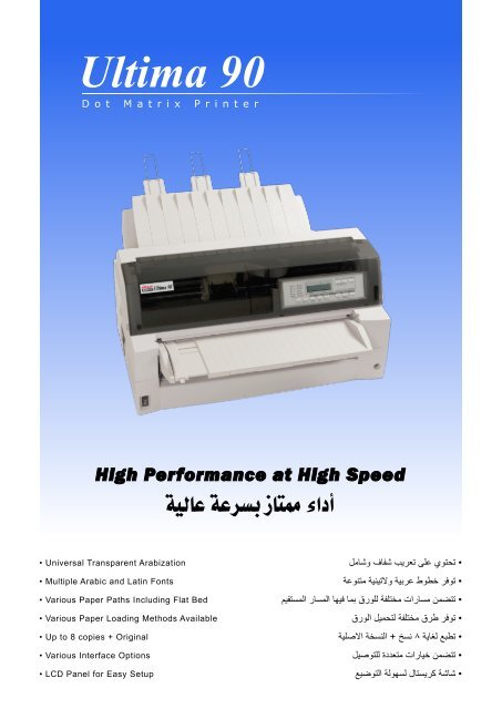 Dot Matrix Printer 1990