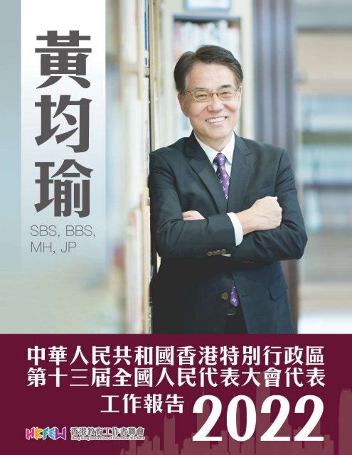 Wong Kwan Yu Inner Final Compressed