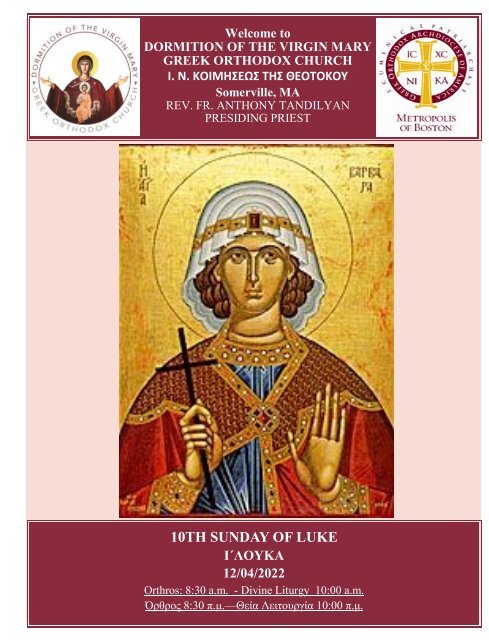 BULLETIN, DECEMBER 4, 2022