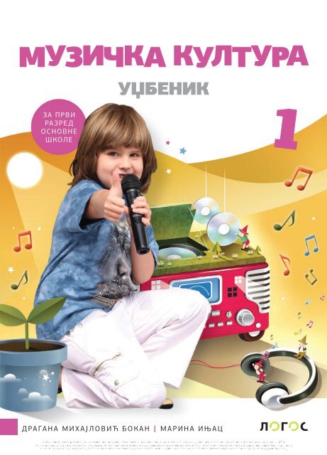 Logos Muzicko 1_za prelistavanje