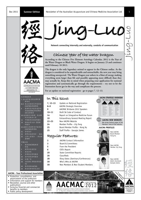 Jing-Luo - Australian Acupuncture & Chinese Medicine Association ...