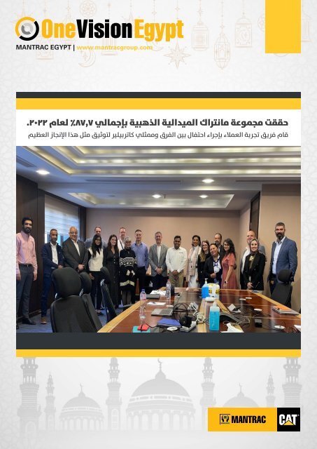One Vision Egypt Arabic Version 2023 Q1