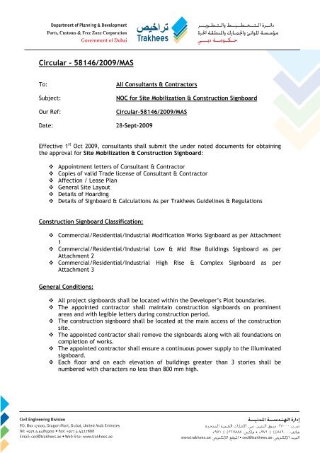 Circular - 58146/2009/MAS - Dubai Trade